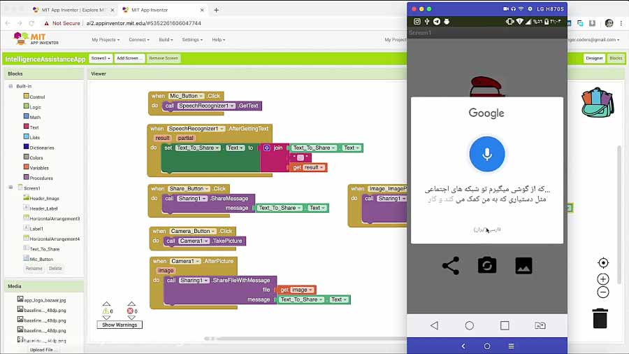دانلود کتاب Hello App Inventor دانلود کتاب سلام اپ اینونتور